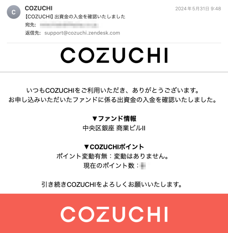 COZUCHIやってみた10人の評判！怪しいほど高利回りの人気クラファンを投資家目線でもわかりやすく解説！ | Fund Bridge（ファンドブリッジ）